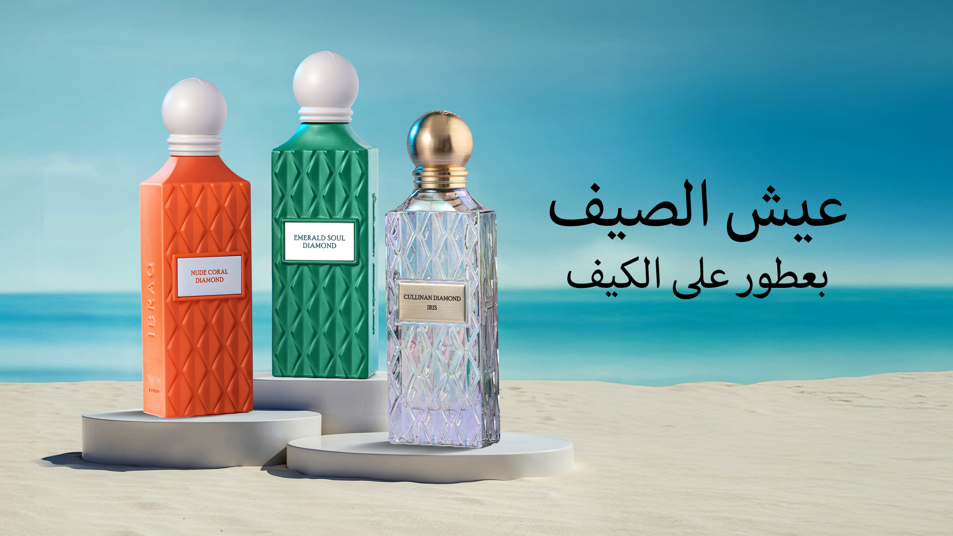 IBRAQ PERFUMES Kuwait